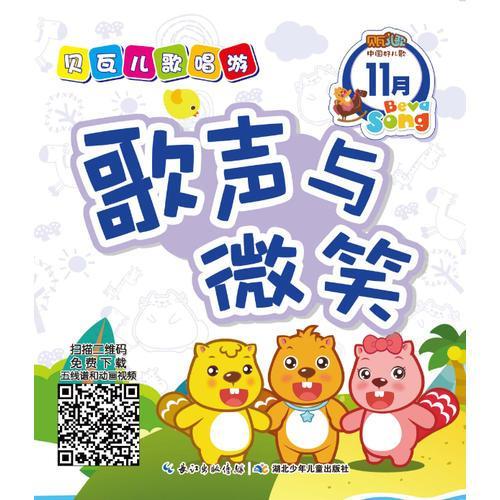 贝瓦儿歌听妈妈讲那过去的事情图标