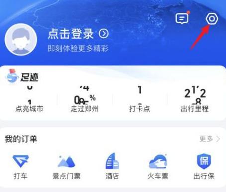 导航怎么退出静音模式图标