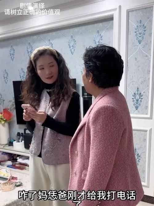 有个懂事的儿媳妇图标