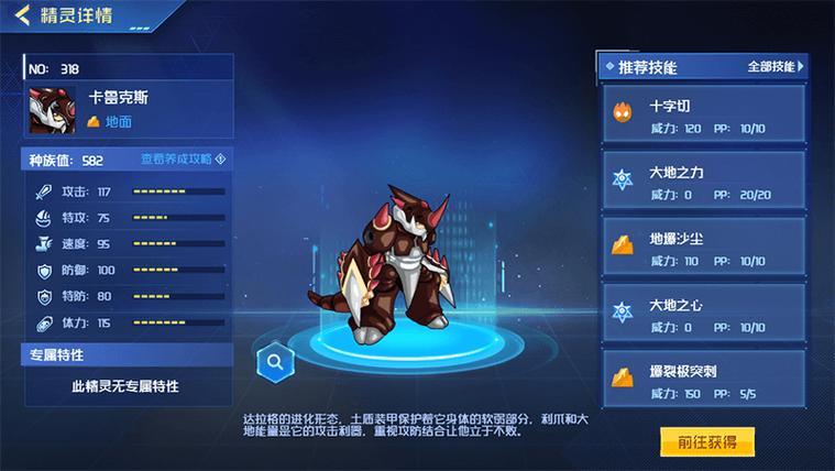 赛尔号星球大战卡鲁克斯怎么得图标