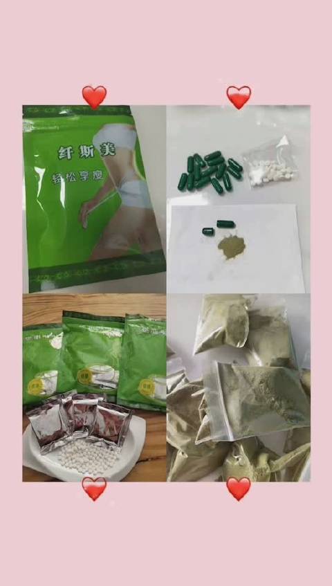 好享瘦减肥药是真是假图标