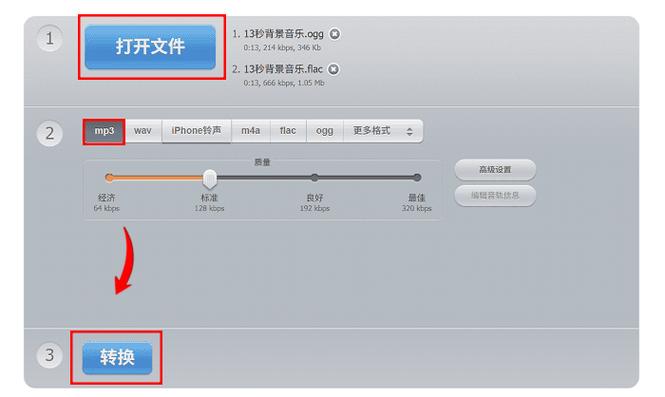 手机音频格式转换器图标