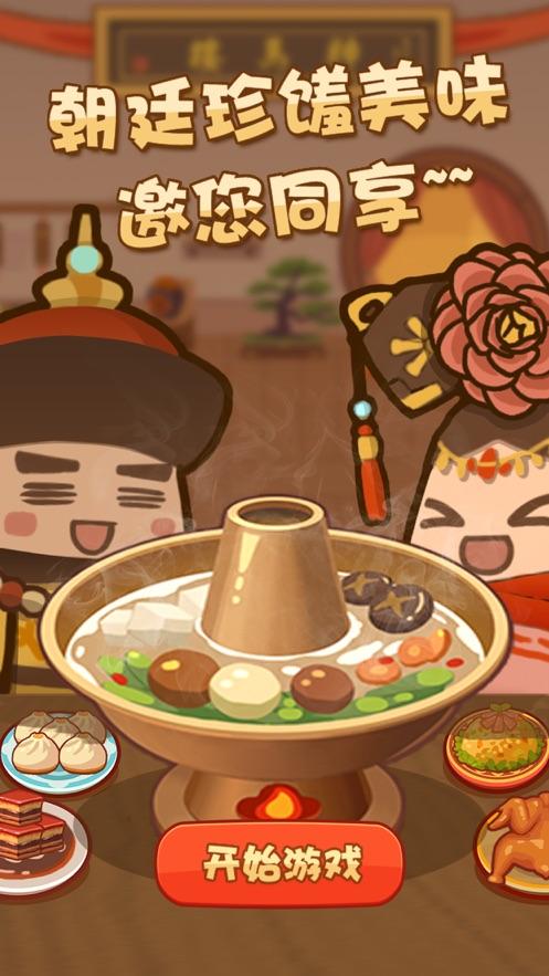 客官饿了吗安卓截图