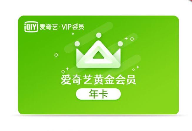爱奇艺会员卡图标