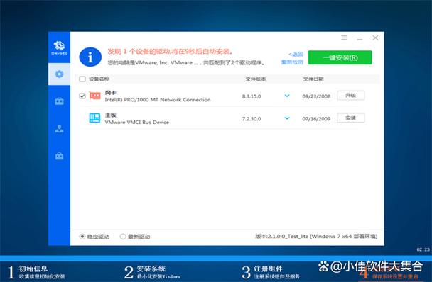 万能网卡驱动xp电脑版图标