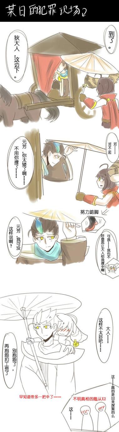 狄仁杰再见李元芳截图