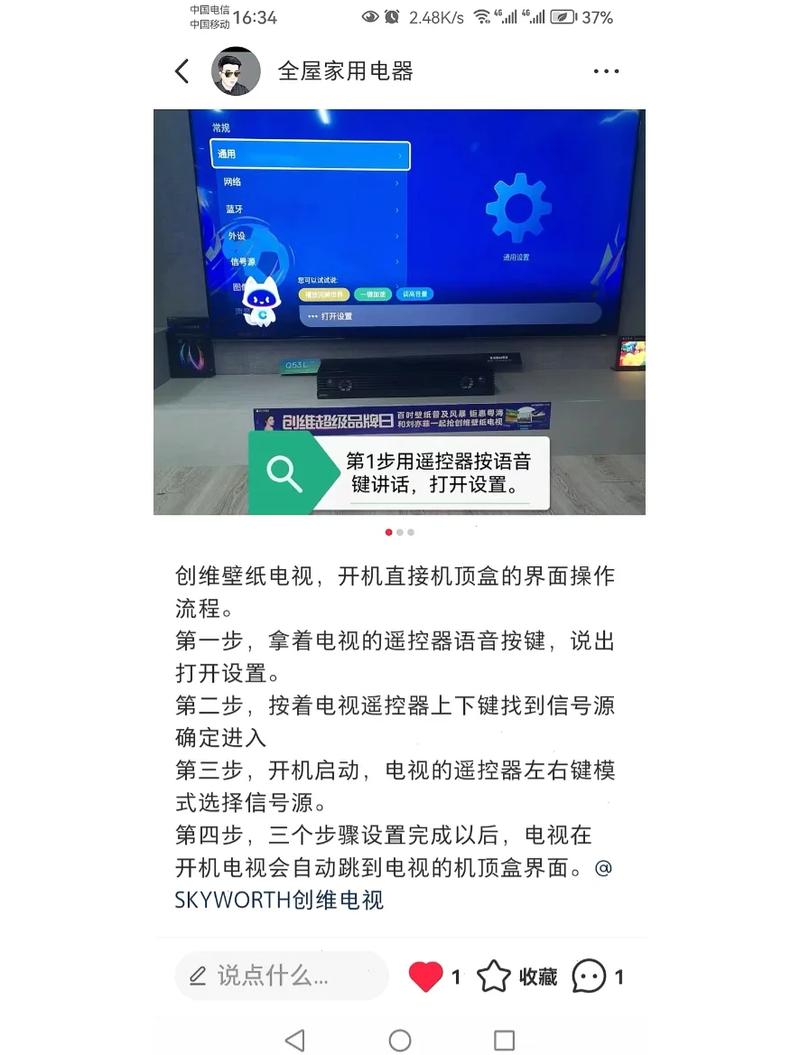 机顶盒一开电视就重启图标