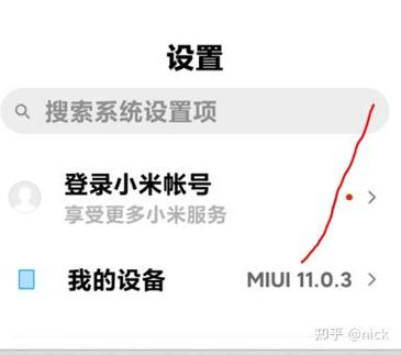 红米手机任务栏不见了图标
