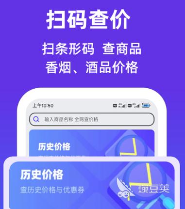 查价格最好的app图标