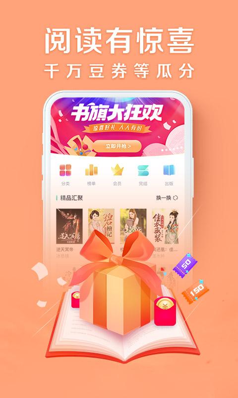 书旗小说怎么取消自动续费图标