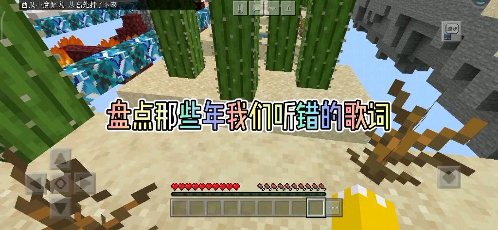 我的世界那些年我们听错的歌词图标