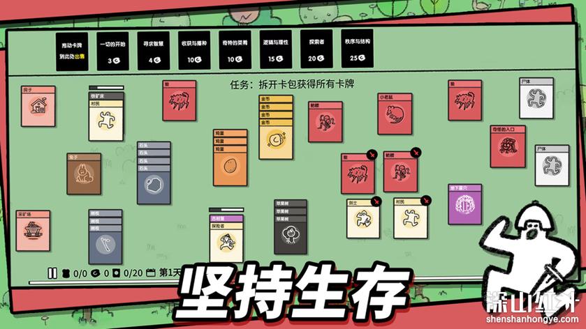 堆叠大陆最新版本内置菜单图标