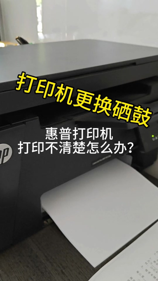 惠普1136怎样换墨盒视频截图