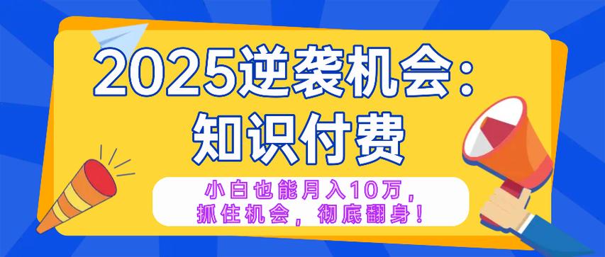 知识付费招商加盟图标