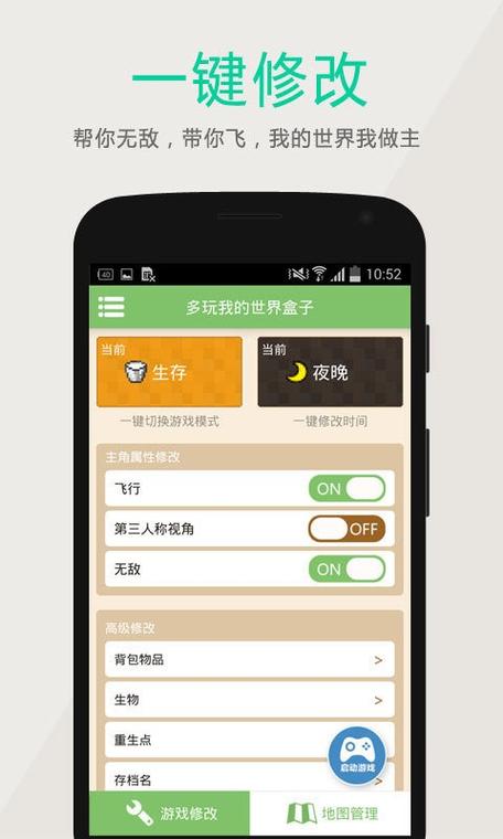 我的世界盒子悬浮窗为什么开不了图标