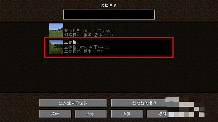 我的世界如何导出存档图标