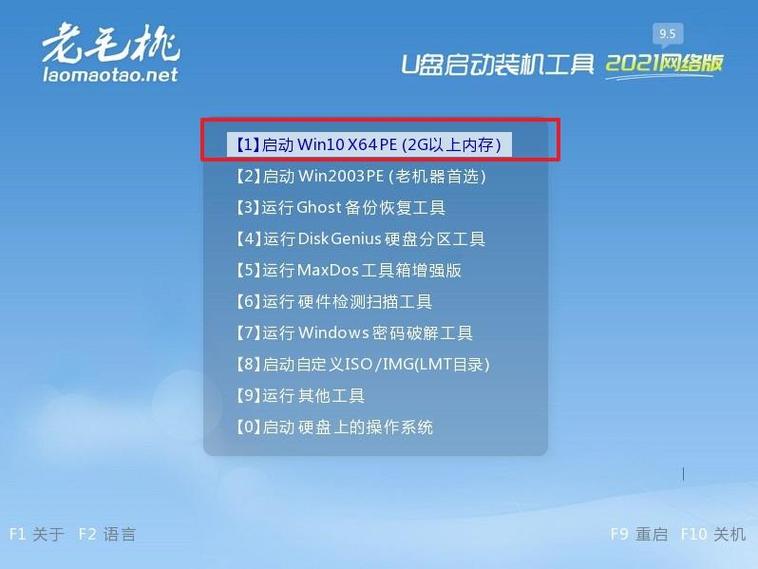 惠普电脑快速启动u盘图标