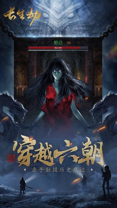 长生劫免登录0钻破解直装版图标