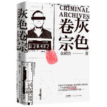 小说《灰色》免费阅读图标