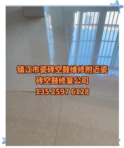 瓷砖表面掉瓷了能修补上吗截图