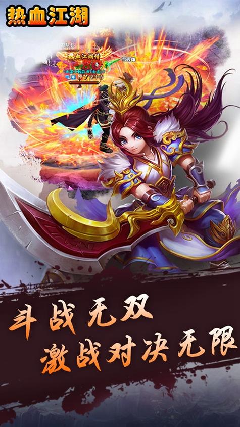 热血江湖传下载图标