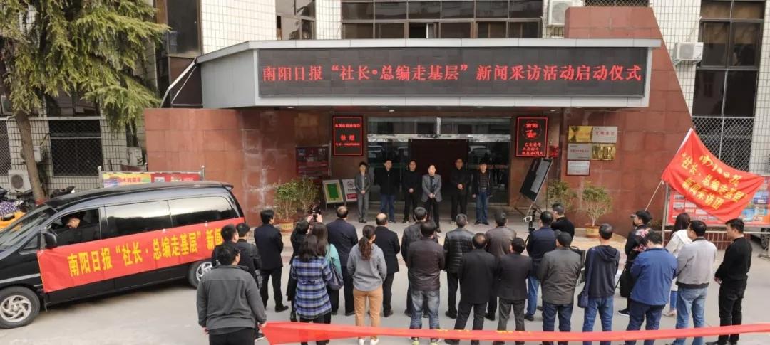 南阳日报社总编公示图标