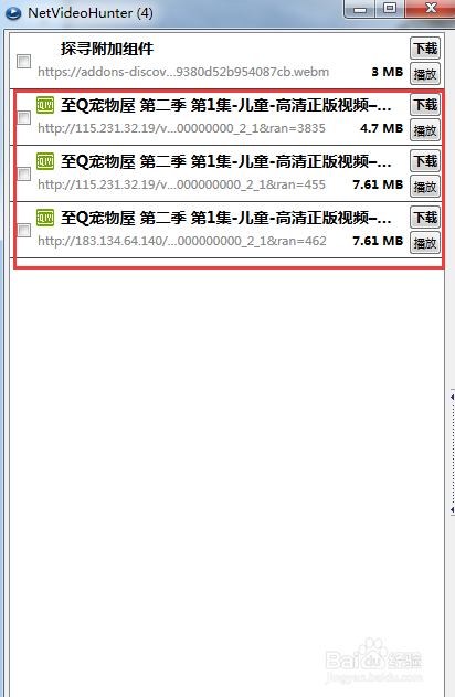 视频版权限制无法下载怎么办截图