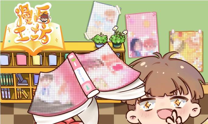 漫画工具图标