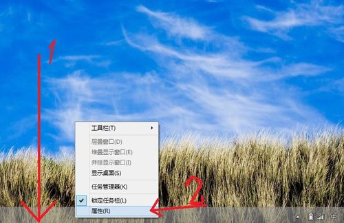 联想笔记本任务栏不动截图