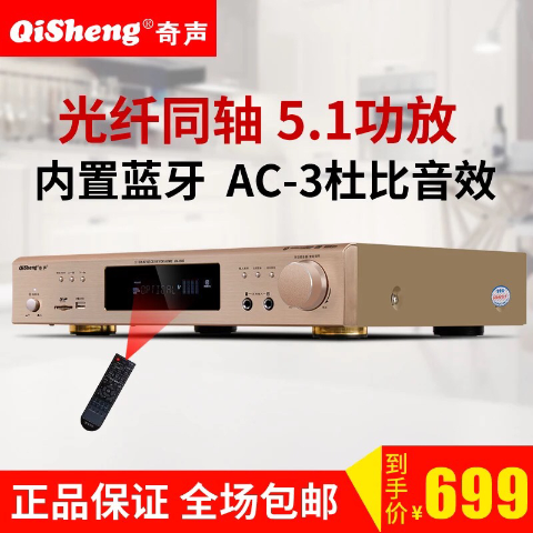 功放机先科好还是奇声好图标