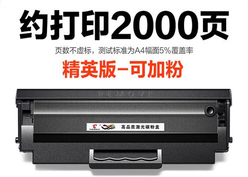 惠普1136w硒鼓型号图标