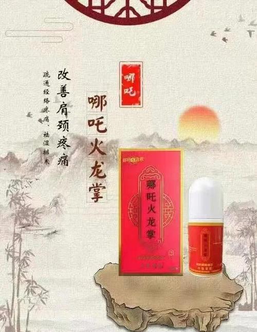哪吒火龙掌是哪个厂家生产的图标