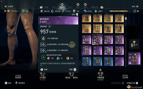 奥德赛毕业武器排行截图