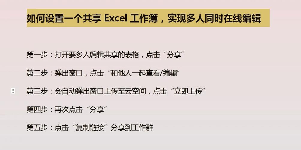怎么关闭金山文档小程序多人编辑截图