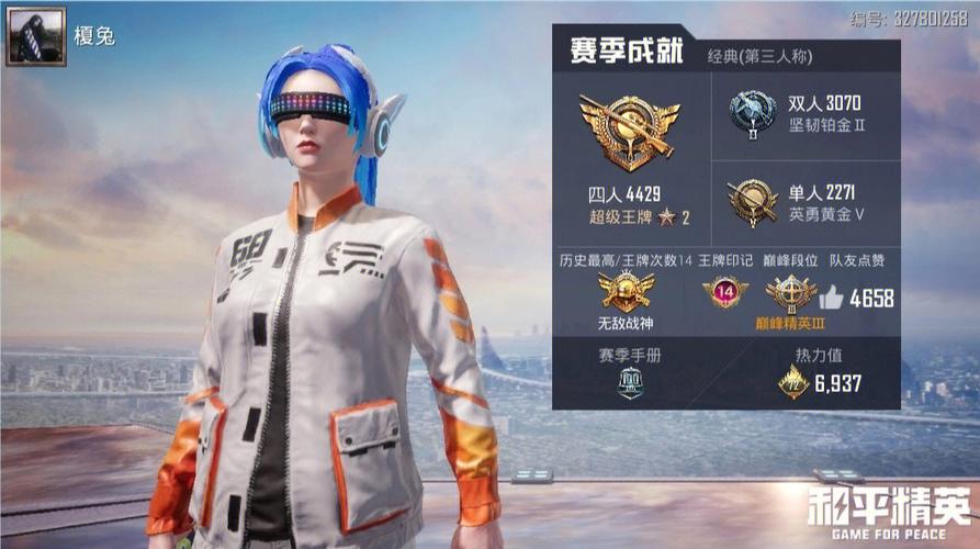 和平精英一个QQ显示两个号图标
