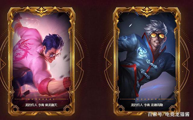 lol龙瞎炫彩哪个颜色最好截图