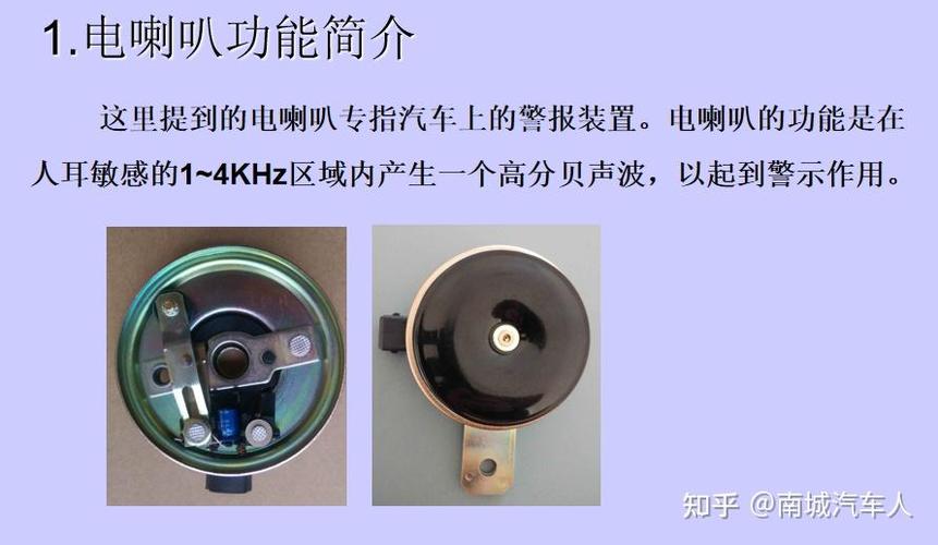 电喇叭的能量转化图标