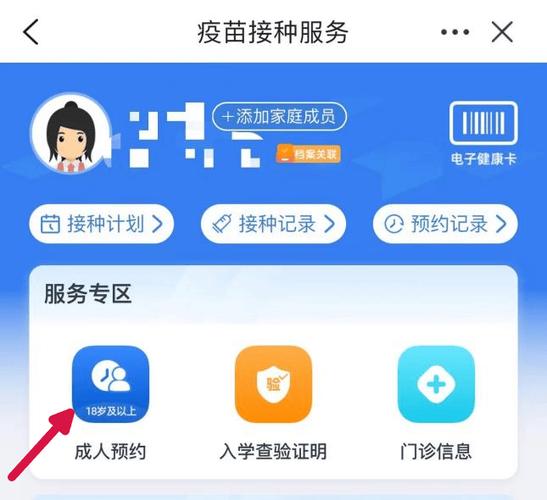如何线上预约hpv疫苗图标
