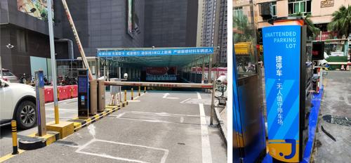 佛山捷停车智慧停车场在哪里缩略图