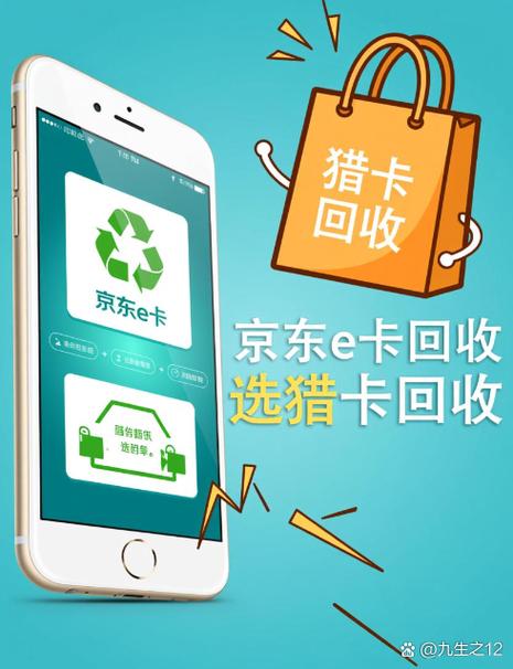 京东E卡200元可以分开用吗图标