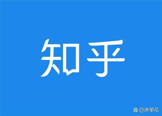 知乎18 下载截图