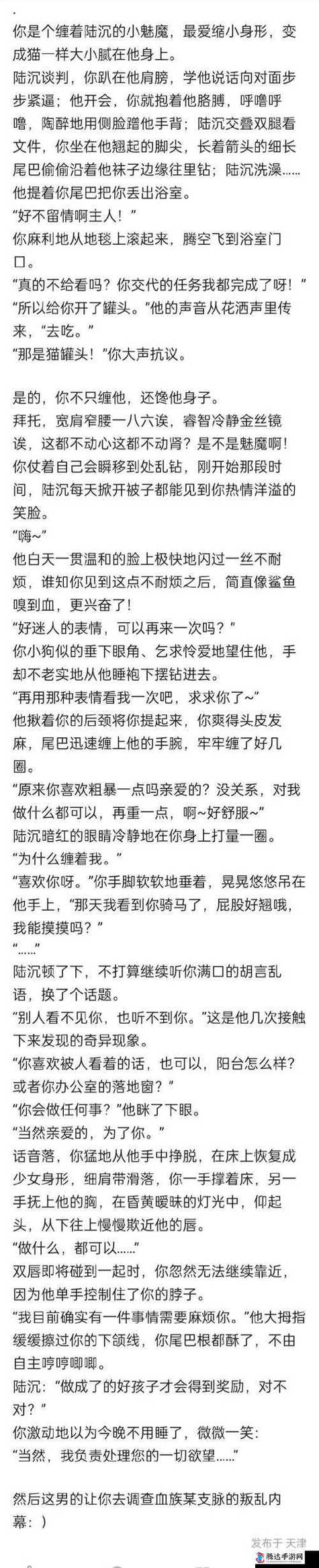 今今入钦1v1po笔趣截图