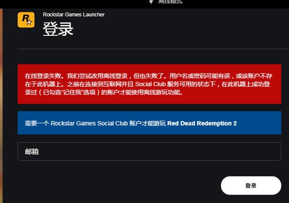 r星账号为什么注册不了截图