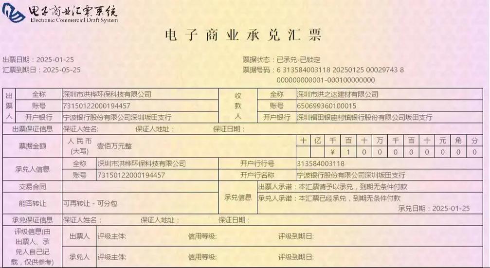 云票和承兑汇票区别图标