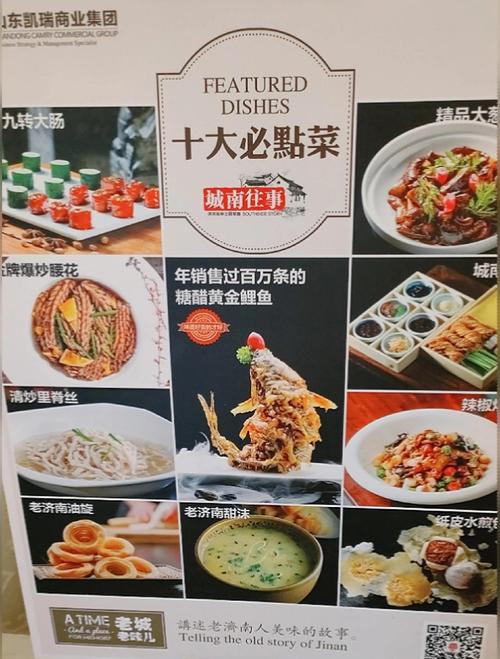 皮瓜中国城菜单截图