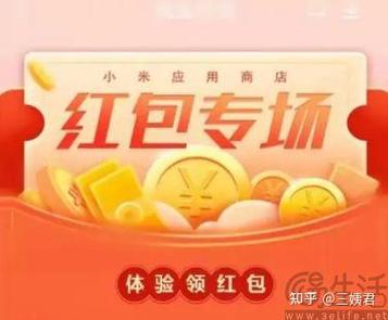 小米应用商店领红包bug图标