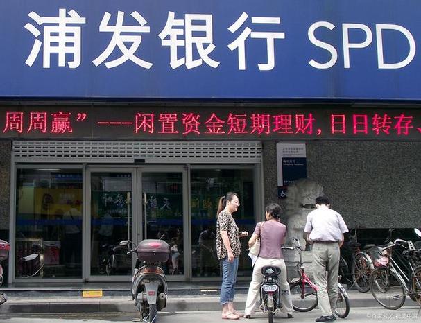 浦发银行怎么接通人工图标