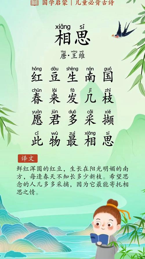 相思诗十首图标