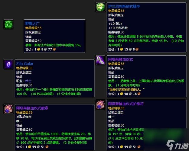 奥达曼boss掉落图标
