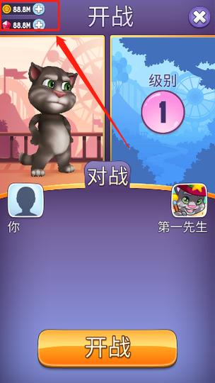 猫和老鼠无限钻石修改器图标